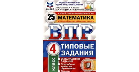 Впр по русскому языку 5 класс с ответами 2019 год вариант 1: ВПР-2019 ...