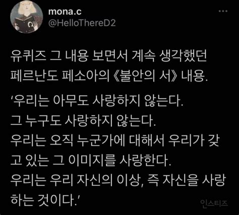 님들 갤러리에 사랑 검색해봐요 오래 간직하고 싶었던 사랑의 말들이 나옴 twt 인스티즈 instiz 이슈 카테고리