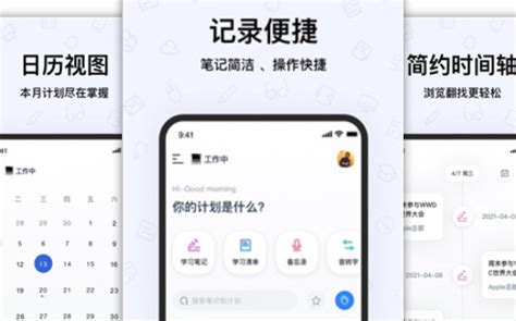 免费记事本软件哪个好用 好用的记事本软件推荐 59系统乐园