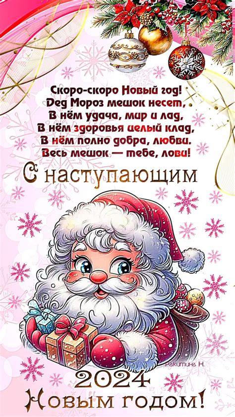 С наступающим Новым годом 🎄🎅🎁☃️ Guten Morgen Guten Morgen Bilder Morgen Bilder