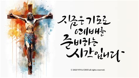 주일예배 Ppt Vol318