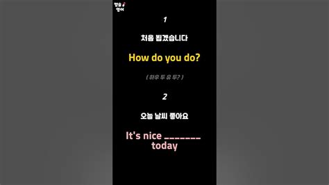 【영어기본문장 1】 밑줄영어 생활영어 초보영어 영어듣기 반복학습 Youtube