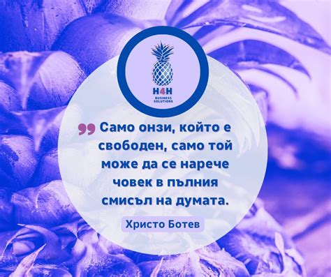 Nina Vladimirova On Linkedin На този първи ден от ноември 2024 думите на Ботев са ми повече от…