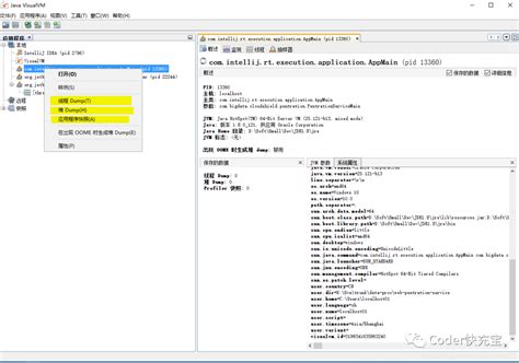 idea分析dump文件 性能分析利器总结一visualvm csdn博客