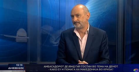 Амбасадорот Дејвид Гир гостин во тема на денот Како ЕУ и помага на Македонија во криза