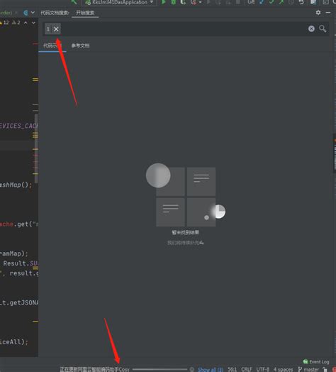 一搜索就一直在更新插件但是没有结果显示 Issue alibaba cloud toolkit cosy GitHub