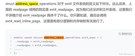 Linux内核分析:内存映射,文件系统内核态怎么映射文件 Csdn博客 Linux内核分析:内存映射,文件系统内核态怎么映射文件 Csdn博客