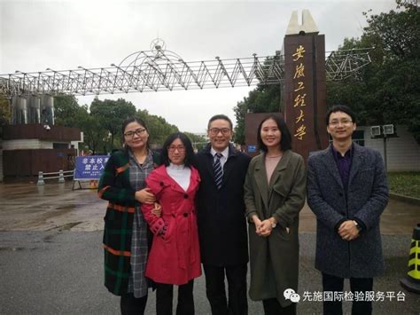 Job Fair Of Anhui Polytechnic University Sunchine Inspection Service