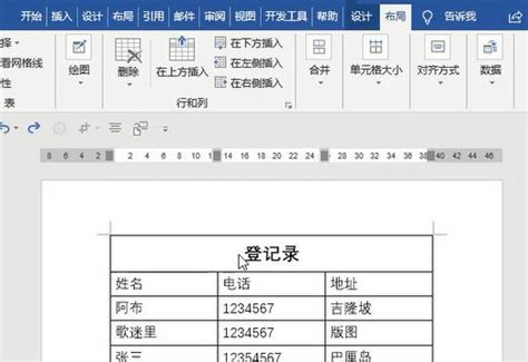 Word跨页显示表头教你1招，让打印的表格每一页都显示表头！ 知乎