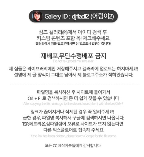 [심즈4 여심배포] 장예지 네이버 블로그