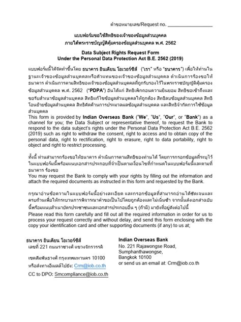 Data Subject Rights Request Form Pdf