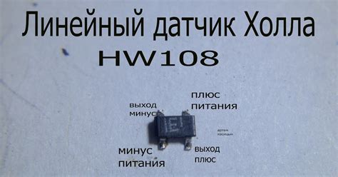 Как подключить датчик холла: Датчик холла схема подключения