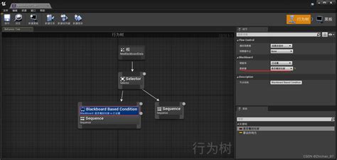 Ue4 Ai行为树实现随机和跟随移动ue4行为树 移动瞬移 Csdn博客