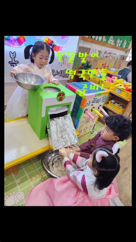 키즈빌 어린이집 제주 ☀️부모님도 모르는 아이들의 놀이법 어린이집에서 알려드릴게요 본문글 끝까지 읽어주세요 🌈아이들이 잘 놀다가 같이놀자‘ 라고 합니다 그래서