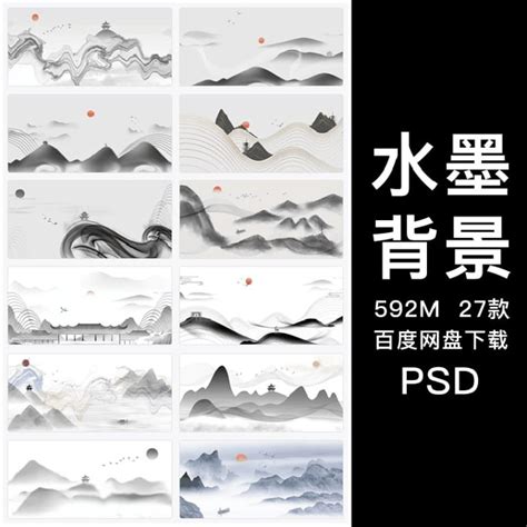 中国风复古水墨风banner海报插画 第1524期大叔资源库