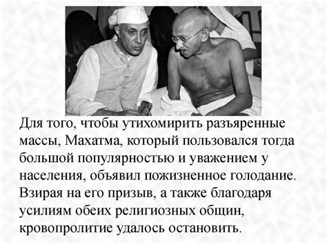Махатма Ганди презентация онлайн