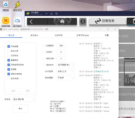 自动关闭模拟器失败 · Issue 2458 · Maaassistantarknightsmaaassistantarknights