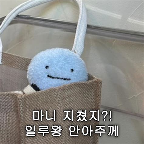 우주먼지 오늘도 고생해떠 안아주께 🥰 밈 짤 위로 사랑 우주먼지 고생했어 Instagram