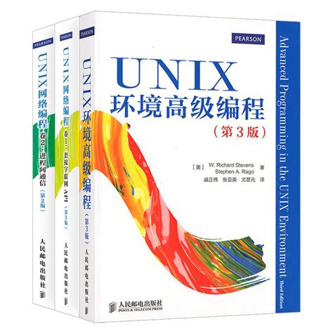 unix环境高级编程 电子书下载 小不点搜索