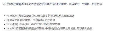 Python 正则表达式匹配 苹果芒 博客园