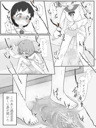 Jikken Nhentai Hentai Doujinshi And Manga