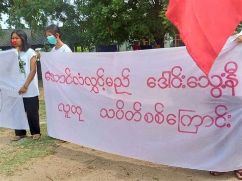 ယင်းမာပင်မြို့နယ်တွင် သပိတ် စစ်ကြောင်းများ ပူးပေါင်း၍ ဒေါ်အောင်ဆန်းစုကြည် မွေးနေ့ အထိမ်းအမှတ် ပန