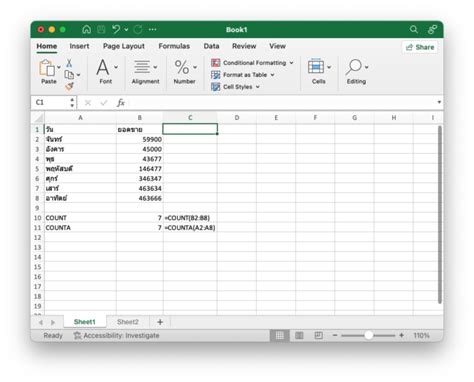 รวมสูตร Excel รู้ไว้ก่อน รับรองประหยัดเวลาชัวร์