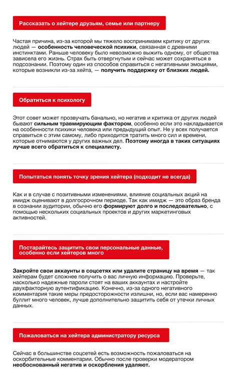 Кто такие хейтеры в интернете и как с ними бороться