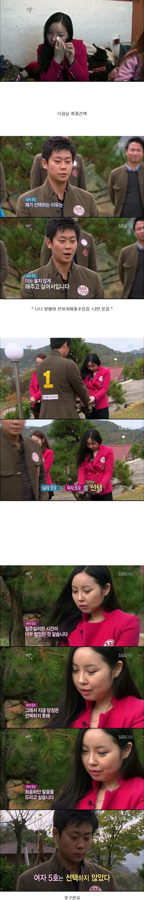 남자가 호구가 되어가는 과정 인스티즈 Instiz 이슈 카테고리