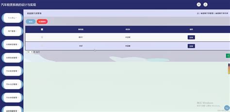 Jspssm计算机毕业设计汽车租赁系统的设计与实现8yah2【源码、数据库、lw、部署】ssmjsp租车 Csdn博客