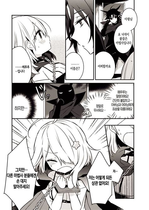 마왕님은 마법사