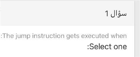 solved سؤال 1 the jump instruction gets executed when