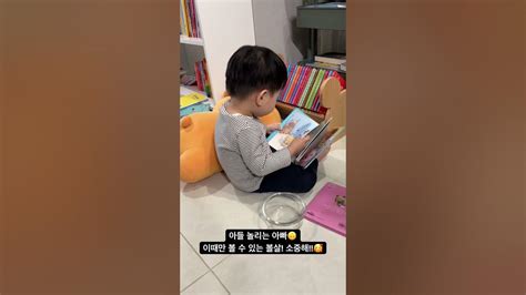 육아 책육아 아빠와아들 Youtube