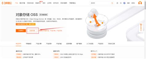 SpringBoot整合阿里云实现图片的上传管理
