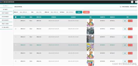 附源码 Ssm计算机毕业设计领导干部听课评课管理系统java Csdn博客