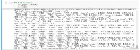 【python】猫眼爬虫top100电影信息 csdn博客
