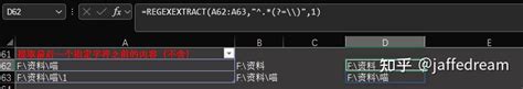 excel推出正则表达式函数regex家族 知乎