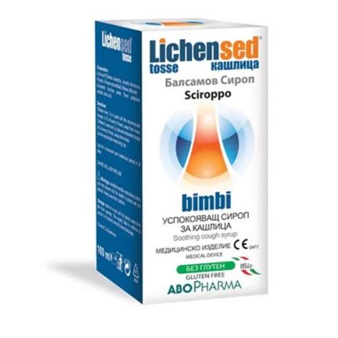 Личенсед Lichensed Успокояващ балсамов сироп за кашлица
