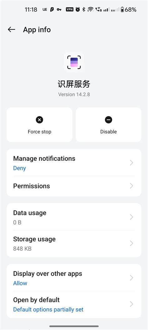 Screen Recognition Service App Roneplus