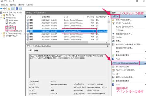 【windows】イベントログイベントビューアー 起動とフィルター Hirotanoの技術ブログ〜 Its All Over The