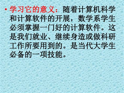 MATLAB与科学计算ppt课件 word文档在线阅读与下载 免费文档