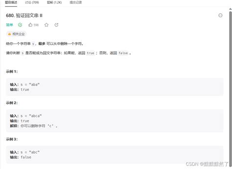 工作问题和学习记录（九）：leetcode 633 Sum Of Square Numbers Easy 680 Valid Palindrome Ii Easy 语言