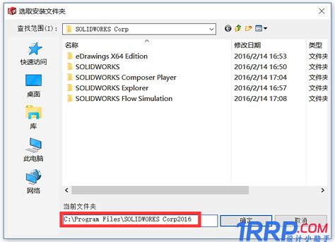 如何在同一台电脑安装多个solidworks版本？ 设计学院设计软件教程自学网