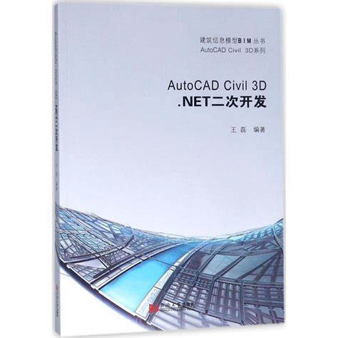 关于反应器指南 （autolispactivex） 中文cad开发文档，cad二次开发问题交流，优秀插件分享