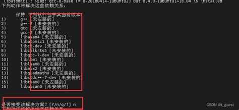 linux 安装gcc和g 报错降级的解决方法 gcc降级 csdn博客