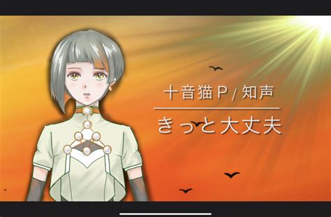 Piaproピアプロイラスト「きっと大丈夫」