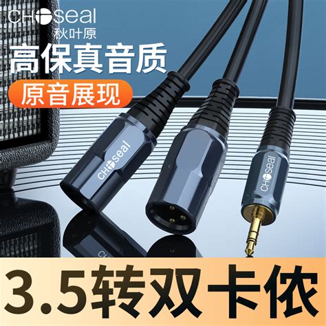 秋叶原3 5mm转双卡侬公一分二麦克风话筒音频线三芯xlr卡农转换线 虎窝淘