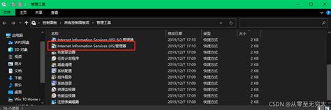 【服务器】windows服务器通过iis反向代理springboot项目 iis 代理后台服务 csdn博客