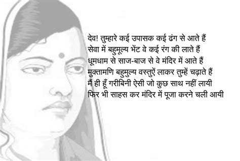 Subhadra Kumari Chauhan Famous Poems Amar Ujala Kavya सुभद्राकुमारी