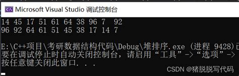 数据结构代码——堆排序堆排序代码 Csdn博客 数据结构代码——堆排序堆排序代码 Csdn博客
